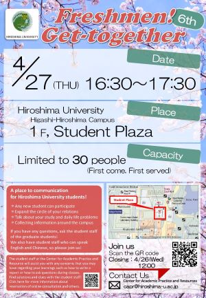 [Event Information] We will hold a social gathering, “Freshman! Get ...