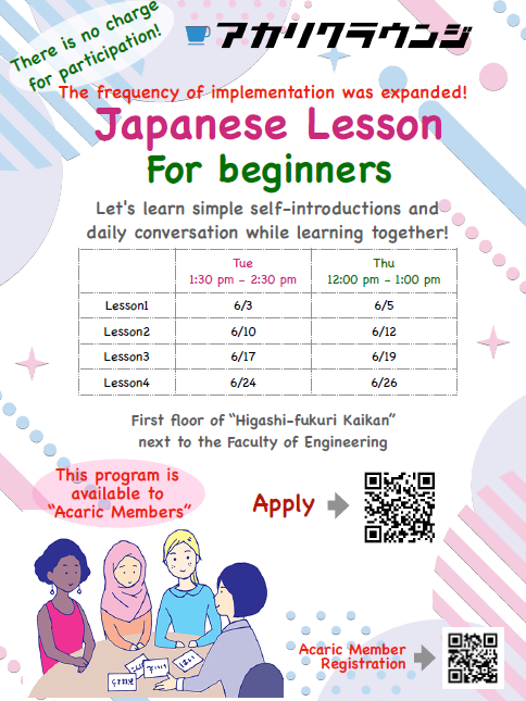 [June 2025] Free Japanese Lesson for Beginners at Acaric Lounge!! | 広島大学